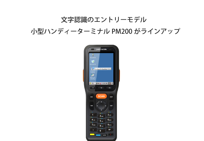 Imager_PM200_製品紹介