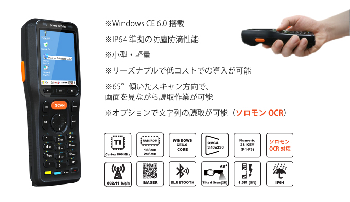 Imager_PM200_製品紹介
